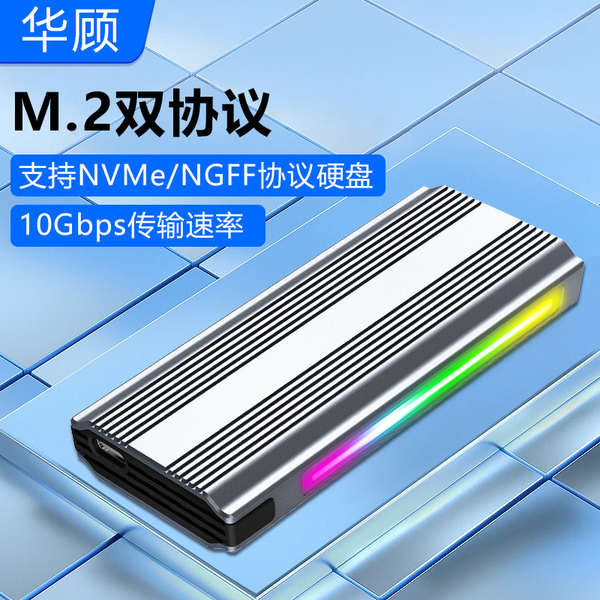 ssd external hard disk hard disk M.2 SSD Enclosure NVME/SATA Dual ...