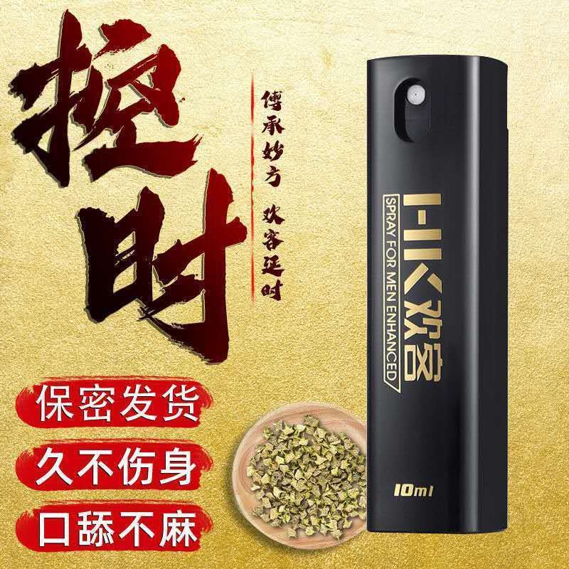 He She Loves Delay Spray Indian God Oil Long-lasting Male De He She ...