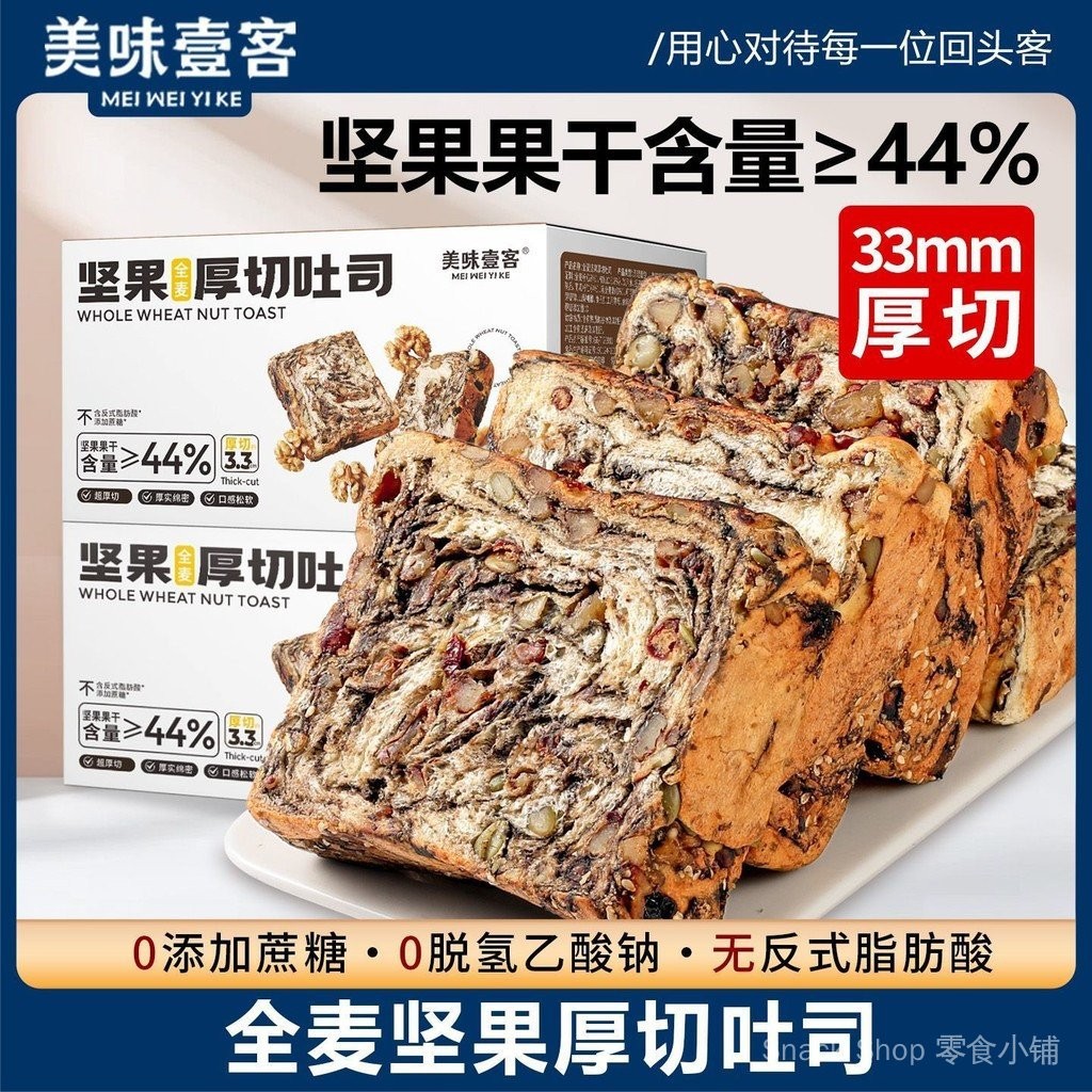 Whole Wheat Nut Thick-Cut Melaleuca Toast Bread Whole Wheat Nut Thick ...