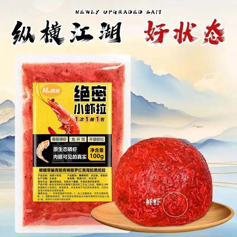 Extremely Secret Fresh Shrimp Bait Free Bait Fresh Shrimp Bait Fresh ...