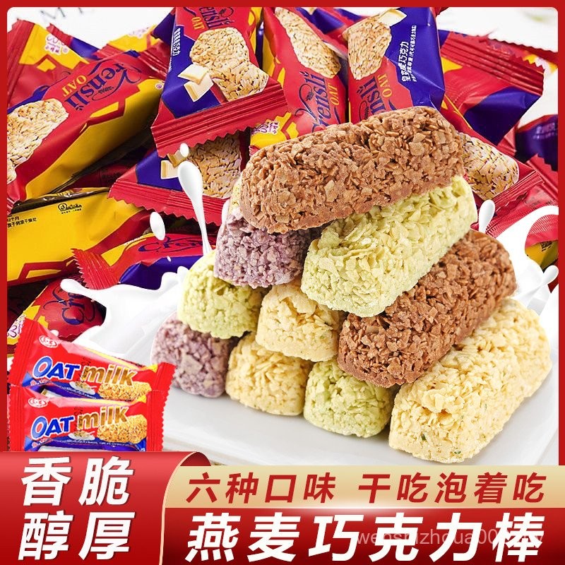 Oatmeal Coklat Oat Crisps Bar Susu Gula-gula Snek Perkahwinan Beg ...
