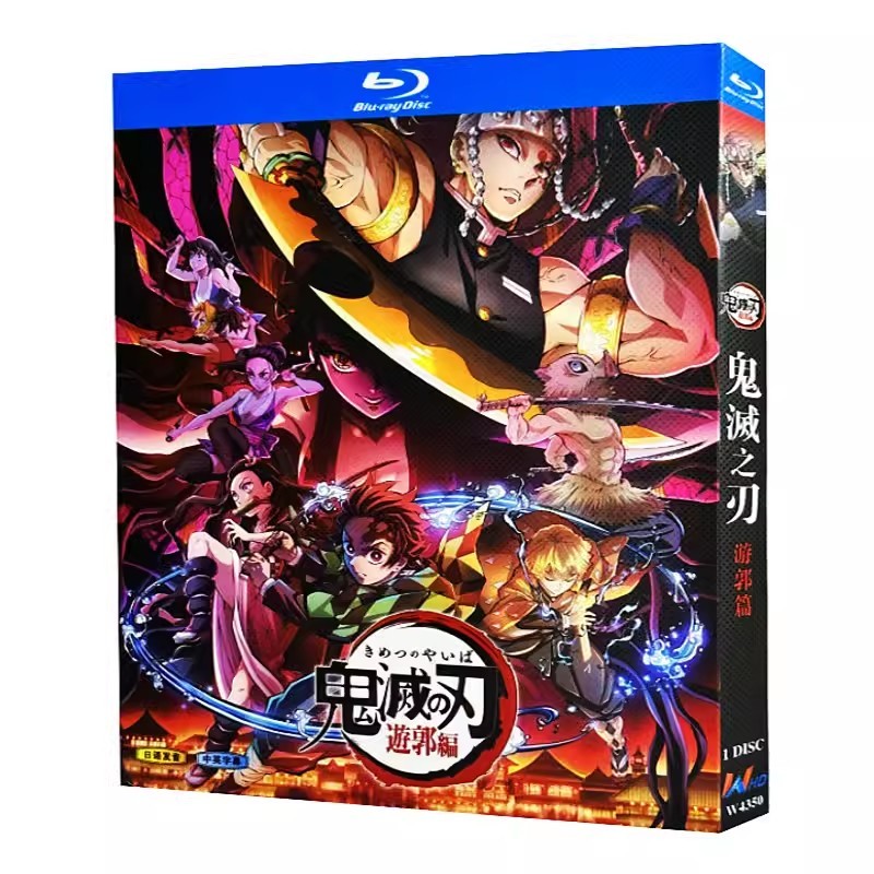 Blu-ray Disc Japanese Animation Demon Slayer Kimetsu no Yaiba: Yuukaku ...