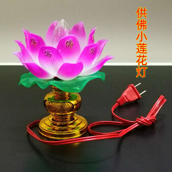 观音莲花灯 蓮花燈 led Dewan Buddha Lampu Teratai LED Buddha Persembahan Lampu ...