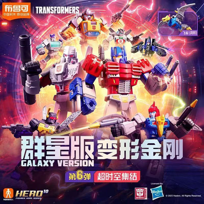 Blokees Transformers Stars 6 IDW Megatron Optimus Prime Assembly Action ...