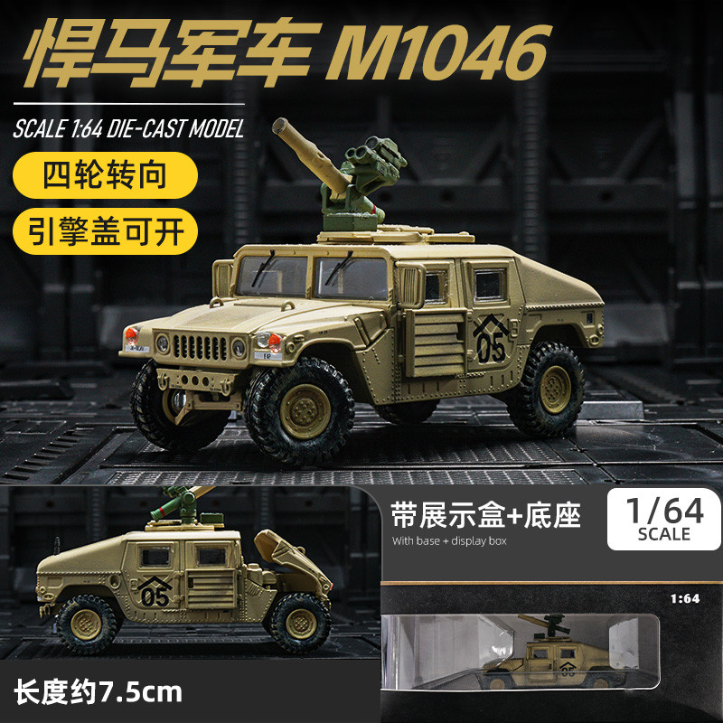 Iron Flow 1: 64 Hummer H1 Military Vehicle Version Pottery Missile ...