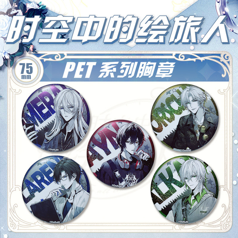 Draw Traveler in Time and Space PET Double Flash Bar Badge Ain Road Chen Luo Xia Si Lan Ye Xuan ...
