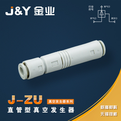 Jinye J & Y Vacuum Generator Generator ZU05S ZU07S 05L 07L Straight ...
