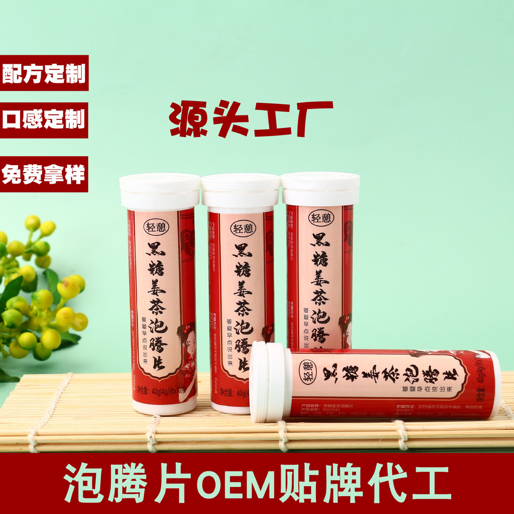 Taurine Tablets Brown Sugar Ginger Tea Effervescent Tablets Brown Sugar ...
