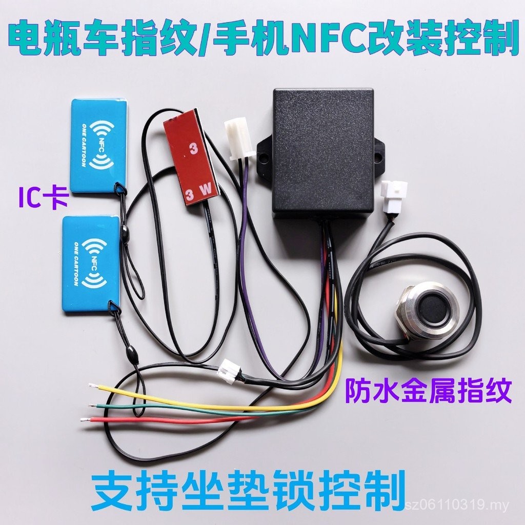 137 Battery Car Fingerprint Swipe Card Modified Swipe IC Card Unlock ...