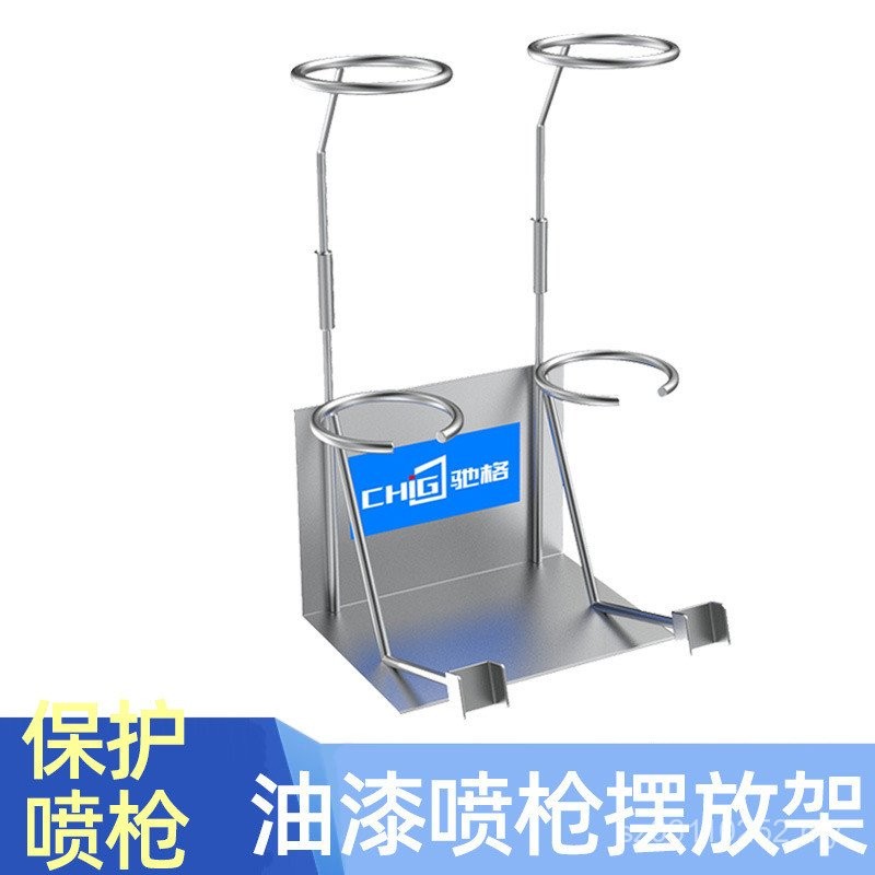 Paper Xiaohe Spray Gun Car Protection Funnel Rack Bracket Spray Paint ...