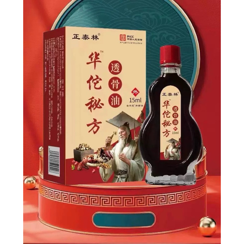 Massage oil, acupoint therapy, meridian dredging, joint massage, herbal ...