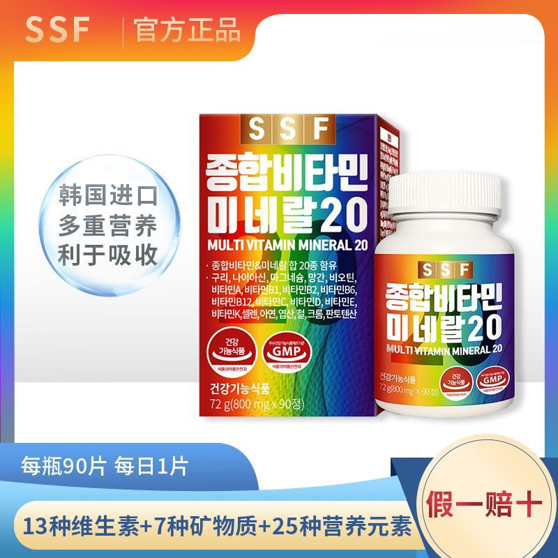 Ssf Korea Imported Compound Mineral Vitamin Tablets Multivitamin B ...