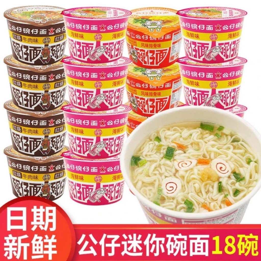Hong Kong Mini Doll Bowl Noodles Whole Box Seafood Flavor Instant ...
