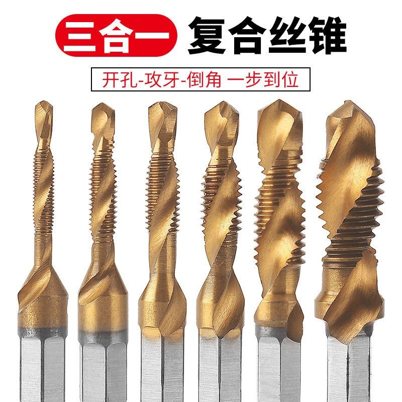 Drill Tapping All-in-One Machine Tap Titanium-Plated Hexagon Shank ...