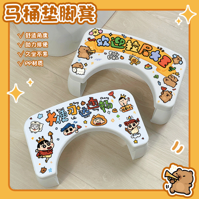 Capybara Pregnant Women Foot Step Stool Toilet Stool Household ...