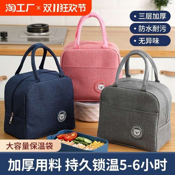 lunch bag lunch bag aesthetic Beg terlindung, kotak makan tengah hari ...