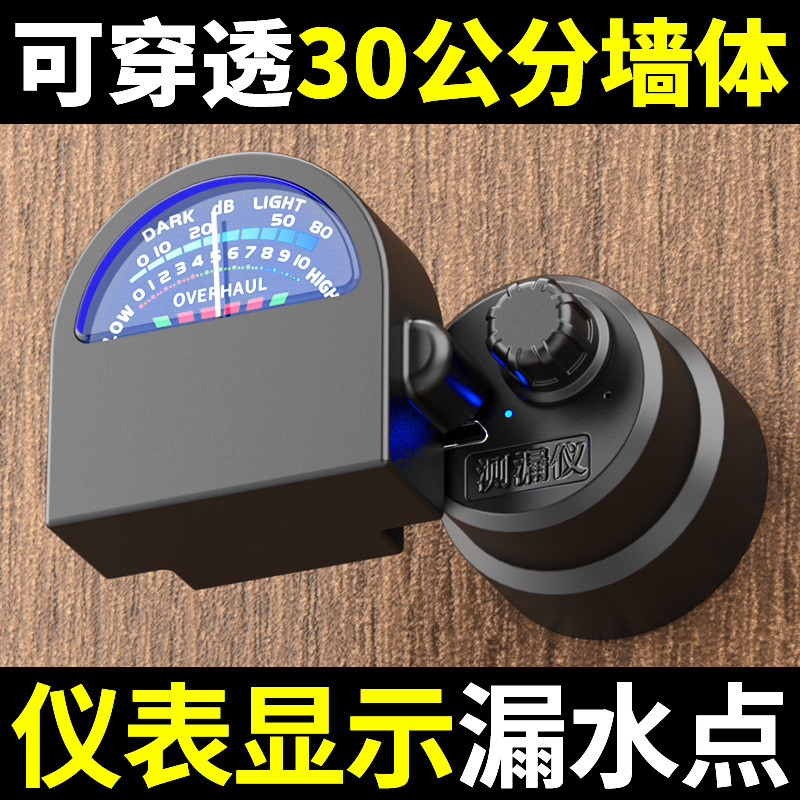 Alat pengesan kebocoran pai[ air paip berketepatan tinggi alat pengesan ...