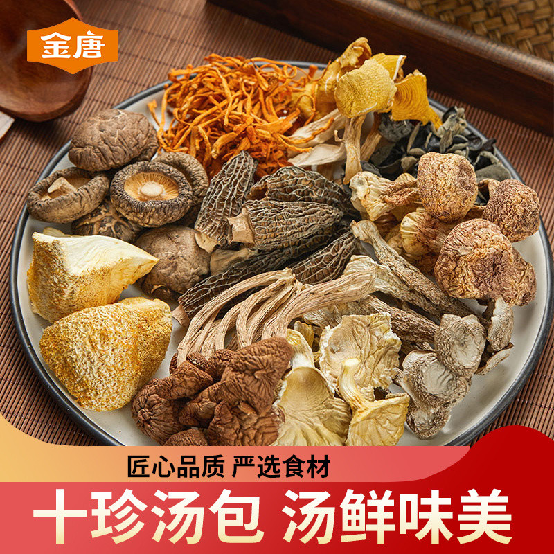 [Golden Tang Soup Pack Series] Shizhen Fungus Soup Pack Lamb Belly ...
