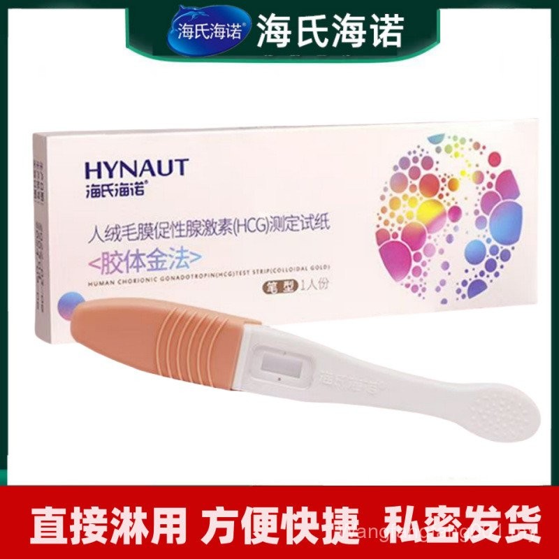 Heines Pregnancy Test Stick Pregnancy Test Paper Pregnancy Test Pen ...