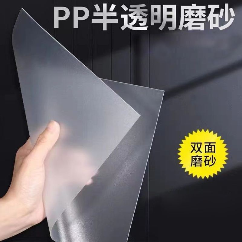 P PP Frosted Translucent Anti-dust Hard Sheet Kindergarten Handmade pvc ...