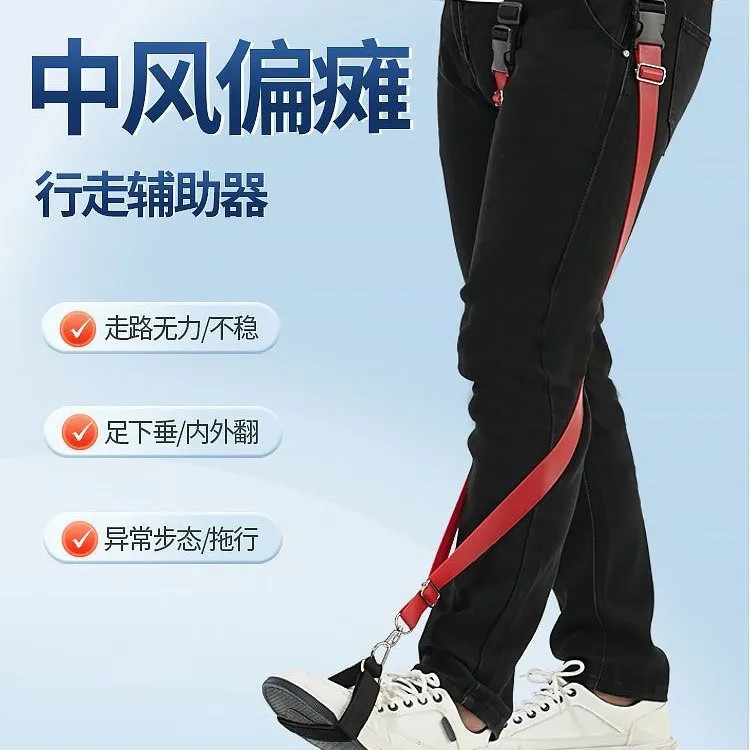 Paralysis Walking Aids for the Elderly Stroke Lower Limbs Walking ...