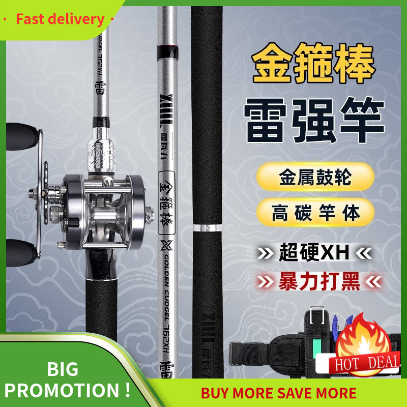 Rhinoli Golden Hoop Rod Lei Qiang Rod Super Hard XH Black Lure Rod Full ...