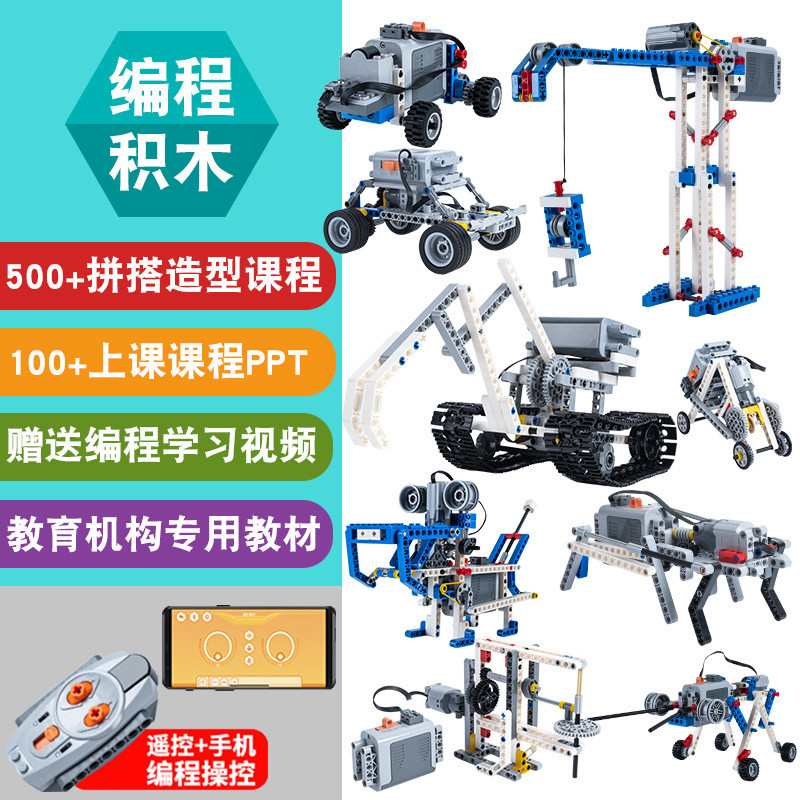 Robot Pengaturcaraan 9686 Set Serasi dengan Lego Tahap 1 dan 2 Blok Bangunan Peperiksaan ...