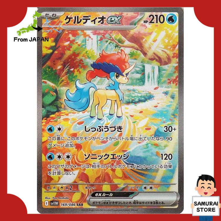 【From JAPAN】 Pokémon Card Game SV sv11W Expansion Pack White Flare ...