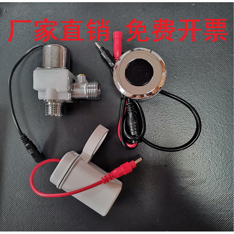 CXFL Urinal Sensor Round Head Sensor Urinal Accessories Automatic ...