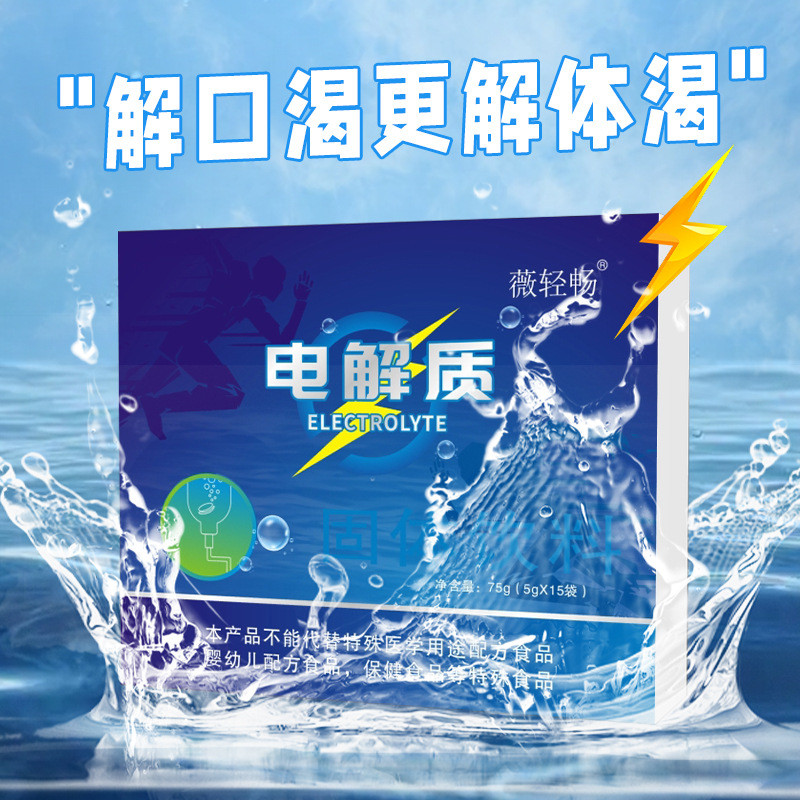 Electrolyte Nutrition Water Flush Powder Box Packaging Supplement ...