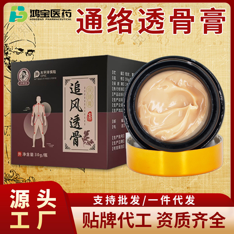 透骨膏代加工外用关节膝盖疼痛按摩保健发热膏止痛膏膏定制External application of bone penetrating ...