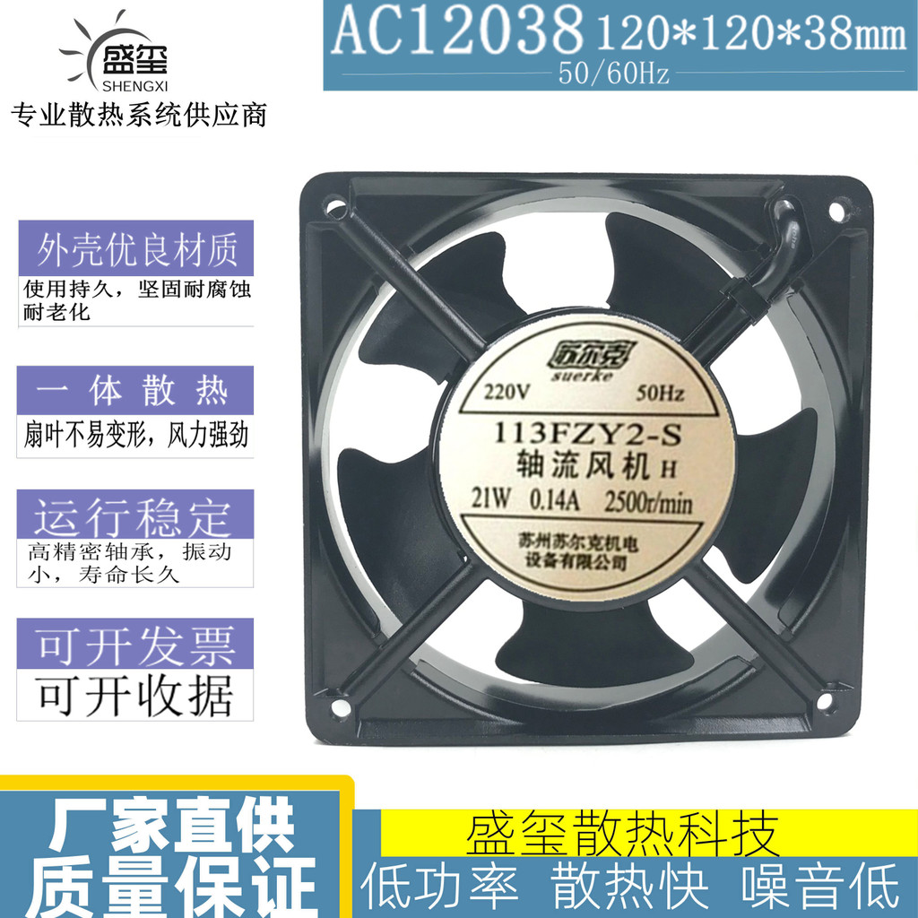 113fzy2-s Electric Control Cabinet Fan 12038 Electric Welding Machine ...