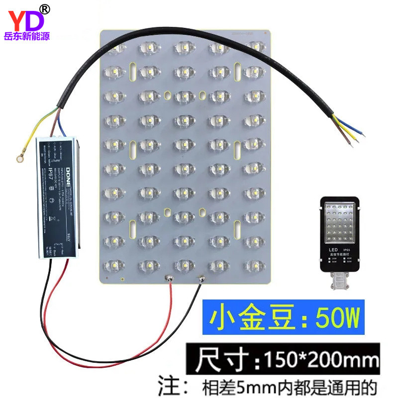 Led Street Light Light Source Board Repair Parts Gold Bean Airplane ...