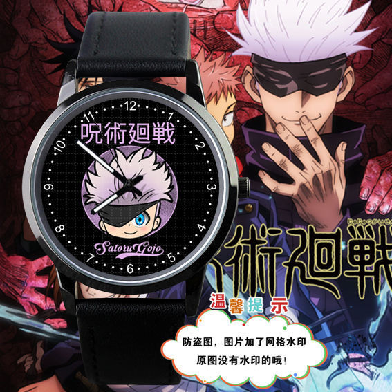 Jujutsu Kaisen Waterproof Quartz Watch - Satoru Gojo, Yuji Itadori ...