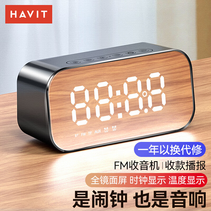 Havit (Havit) M3 Bluetooth Speaker Smart Clock Alarm Clock Mirror Full ...