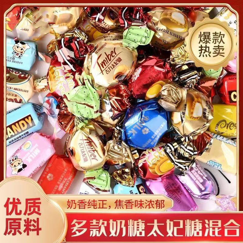 Mixed Toffee Snacks Sandwich Chocolate Flavored Candy Wedding Candy New ...