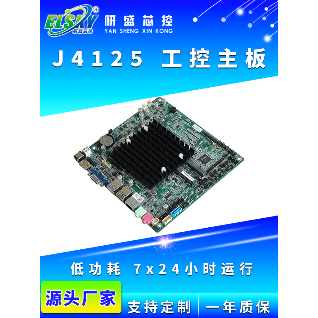 ELSKY/Jiansheng J4125 Papan Induk Kawalan Perindustrian Rangkaian Dwi 6 ...