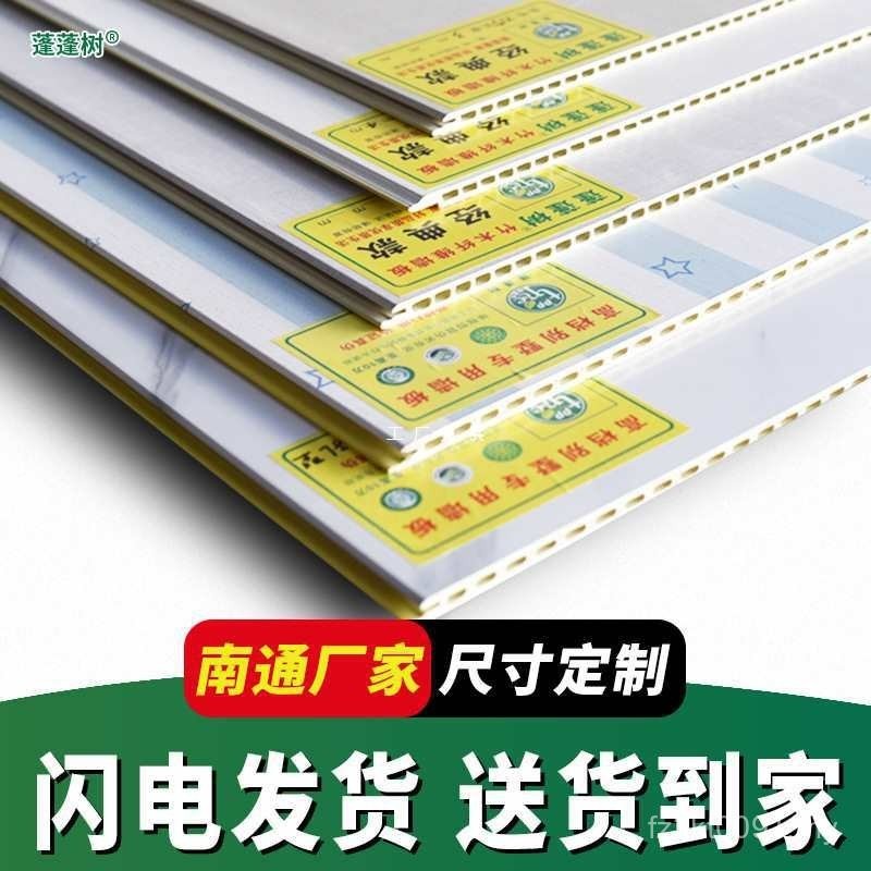 Wall Ceiling Buckle Board Wall Protection Board Waterproof Wall Board ...
