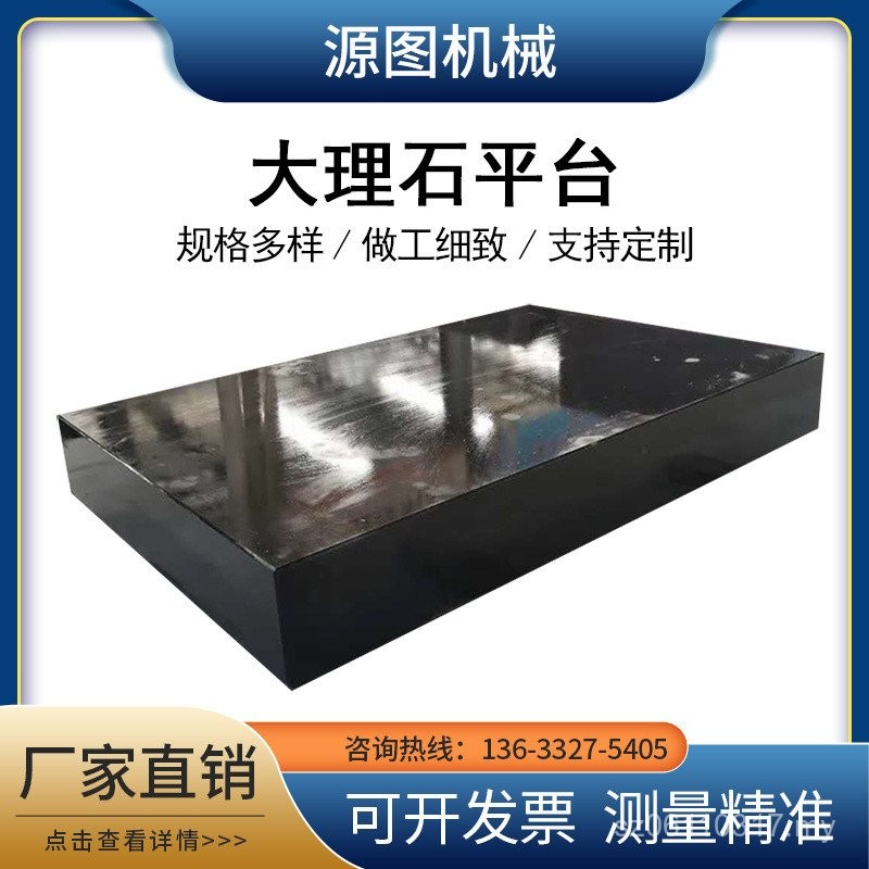 Platform Grade Marble Detection Workbench Inspection Bracket Granite ...