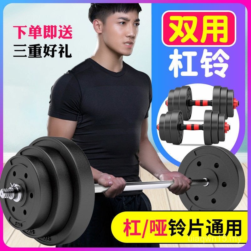 [3594 Belian Semula] Set Lelaki Barbell Wanita Mencangkung Bar Lurus ...