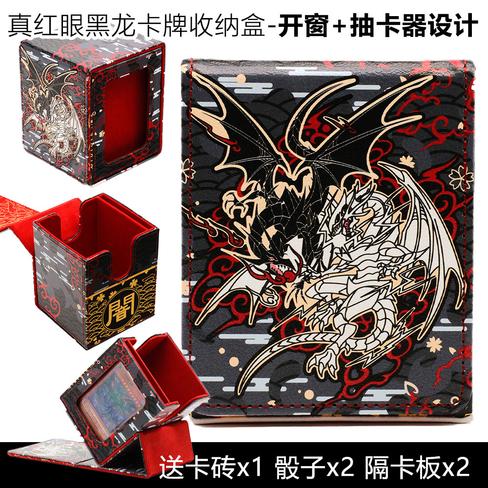 Real Red-Eyed Black Dragon Card Box Trading Card Box TCG Game King ...