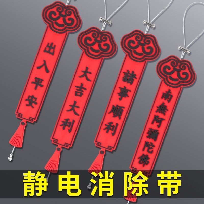 Car Static Strip with Ground Chain Hanging Ground Strip Eliminate ...