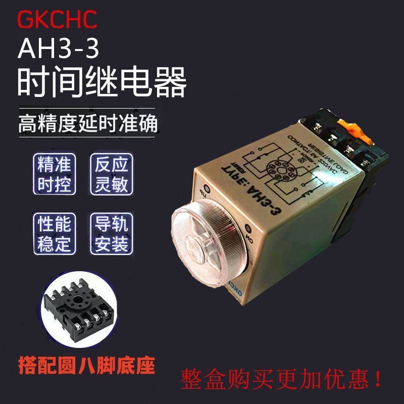 Ah3-3ah3-2 Delay 1s-60s Mechanical Time Relay 220v8 Pin Adjustable ...