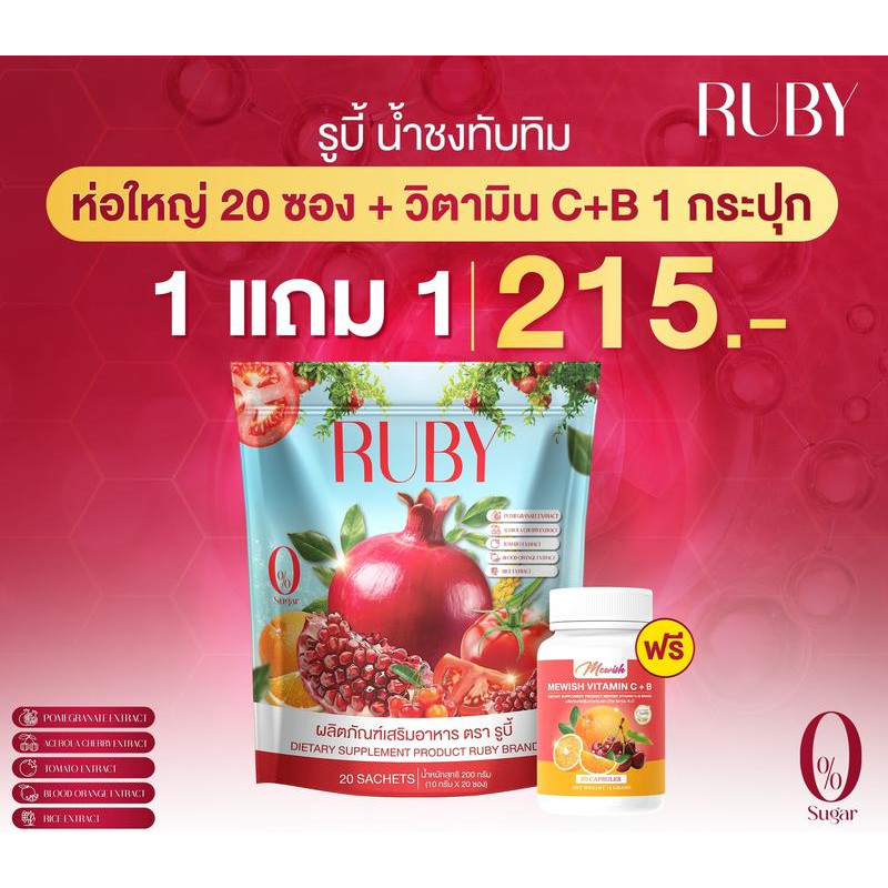 Ruby Pomegranate Brew Water (20 Sachets) Dietary Supplement Reduces ...