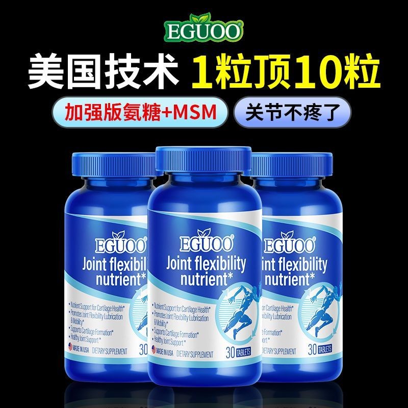 美国加强版EGUOO氨糖软骨素钙片维骨力舒缓关节膝盖疼痛原装进口Enhanced EGUOO chondroitin sulfate in ...