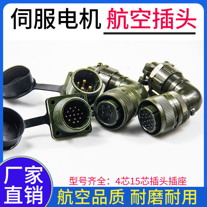 Guangshu Servo Motor Aviation Plug Socket Mighua Big Universal 4-Core ...