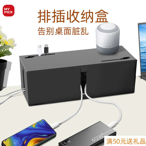 Socket Power Socket Power Strip Board Storage Box Charging Cable ...
