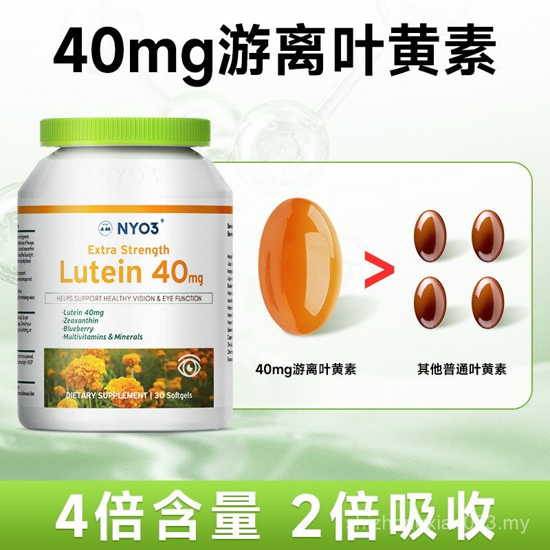 NYO3 Blueberry Lutein pelindung mata Soft Capsules 30 Kapsul 40mg ...