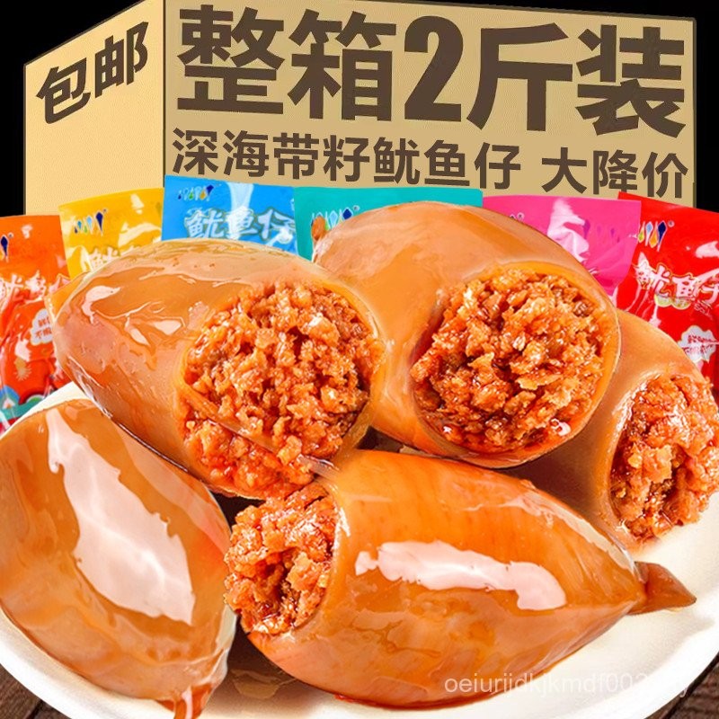 Cincin Sotong Isi Benih Besar Lebih Besar Sedia untuk Dimakan Cincin ...