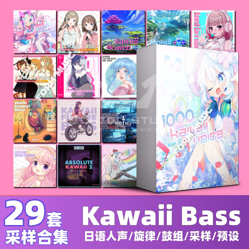 Kawaii Future Bass Sound Source Japanese Anime Vocal Kawaii Tone Drum ...